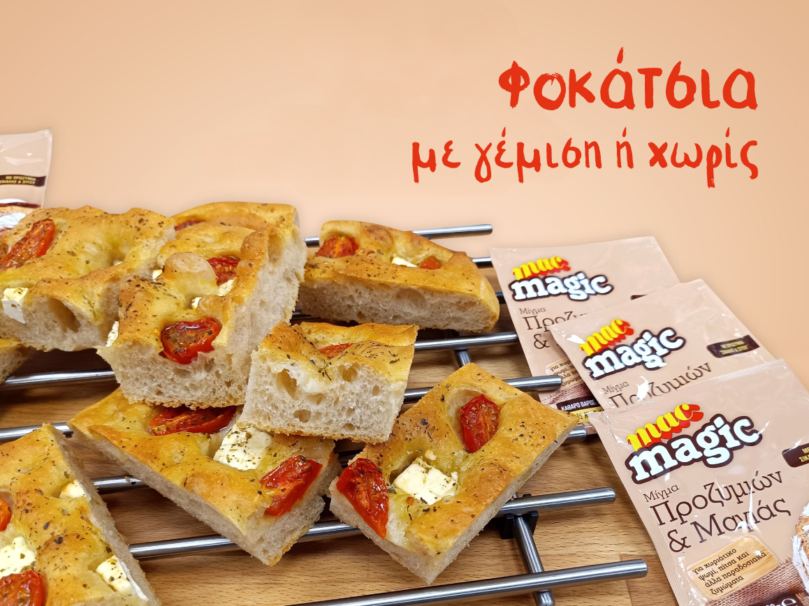 Μηλοπιτάκια - Mac Magic