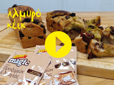 Τηγανίτες με μαγιά - Mac Magic